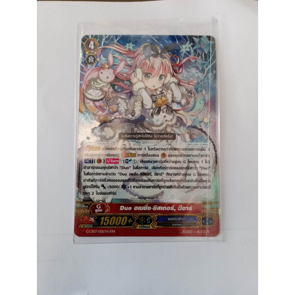 แวนการ์ดภาษาไทยภาค G เกรด 4 แยกของเบอร์มิวด้า | Shopee Thailand