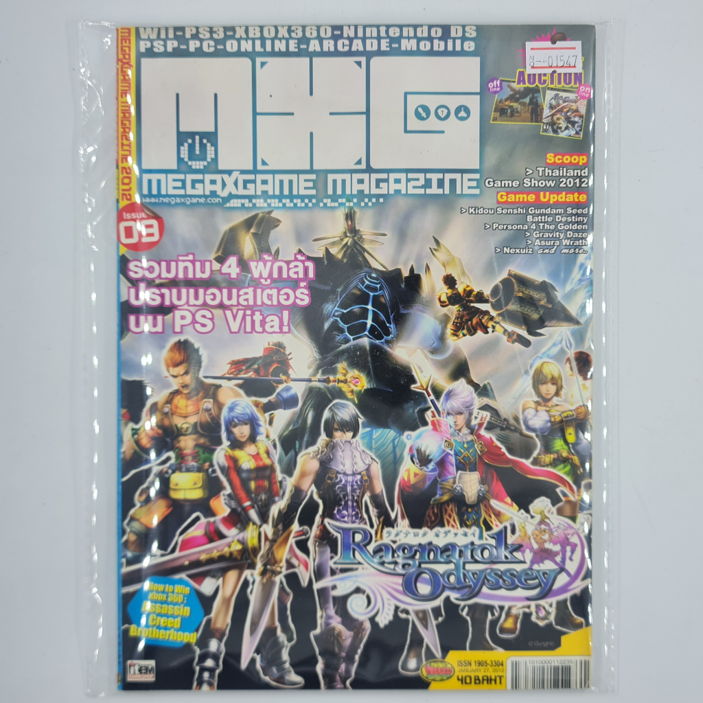 [01547] นิตยสาร MXG MEGAXGAME No.09 / Vol.1081 / 2012 (TH)(BOOK)(USED) หนังสือทั่วไป วารสาร ...