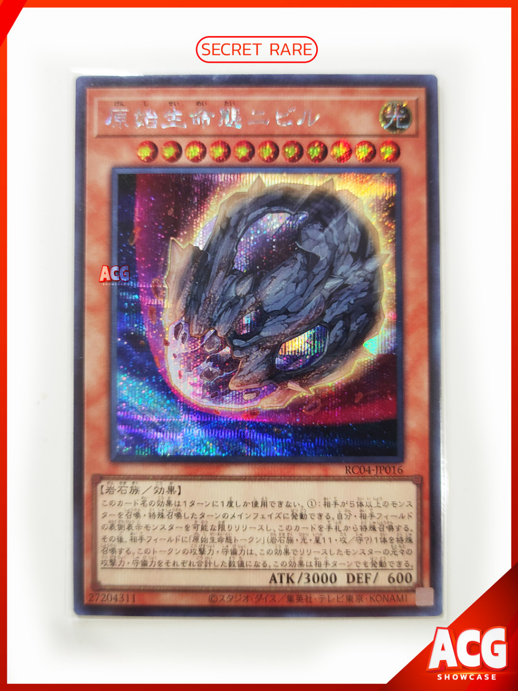 Nibiru, the Primal Being (Secret Rare) (RC04-JP016) | Shopee Thailand