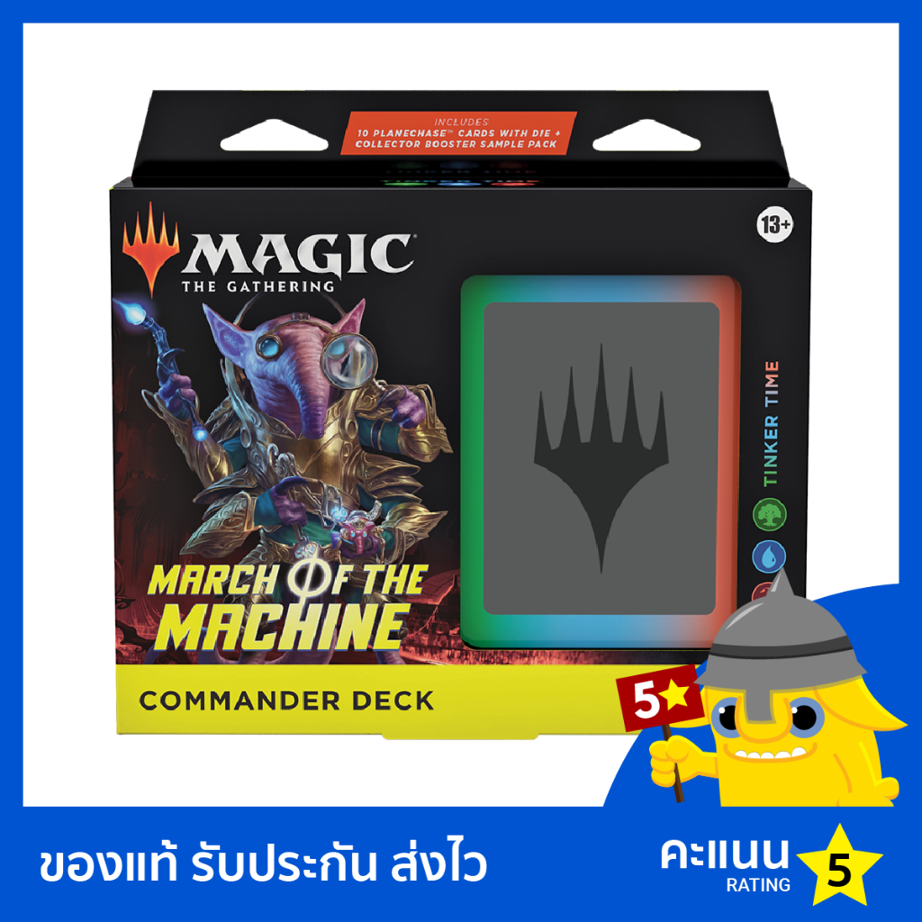 Magic The Gathering: March of the Machine: Tinker Time Commander Deck ...