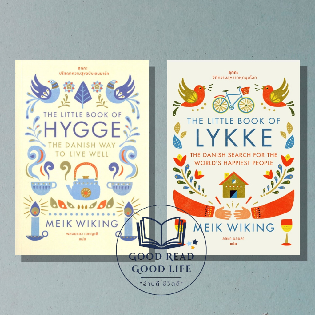 ปรัชญาความสุข ฮุกกะ, ลุกกะ : The Little Book of Hygge & Lykke / Meik ...