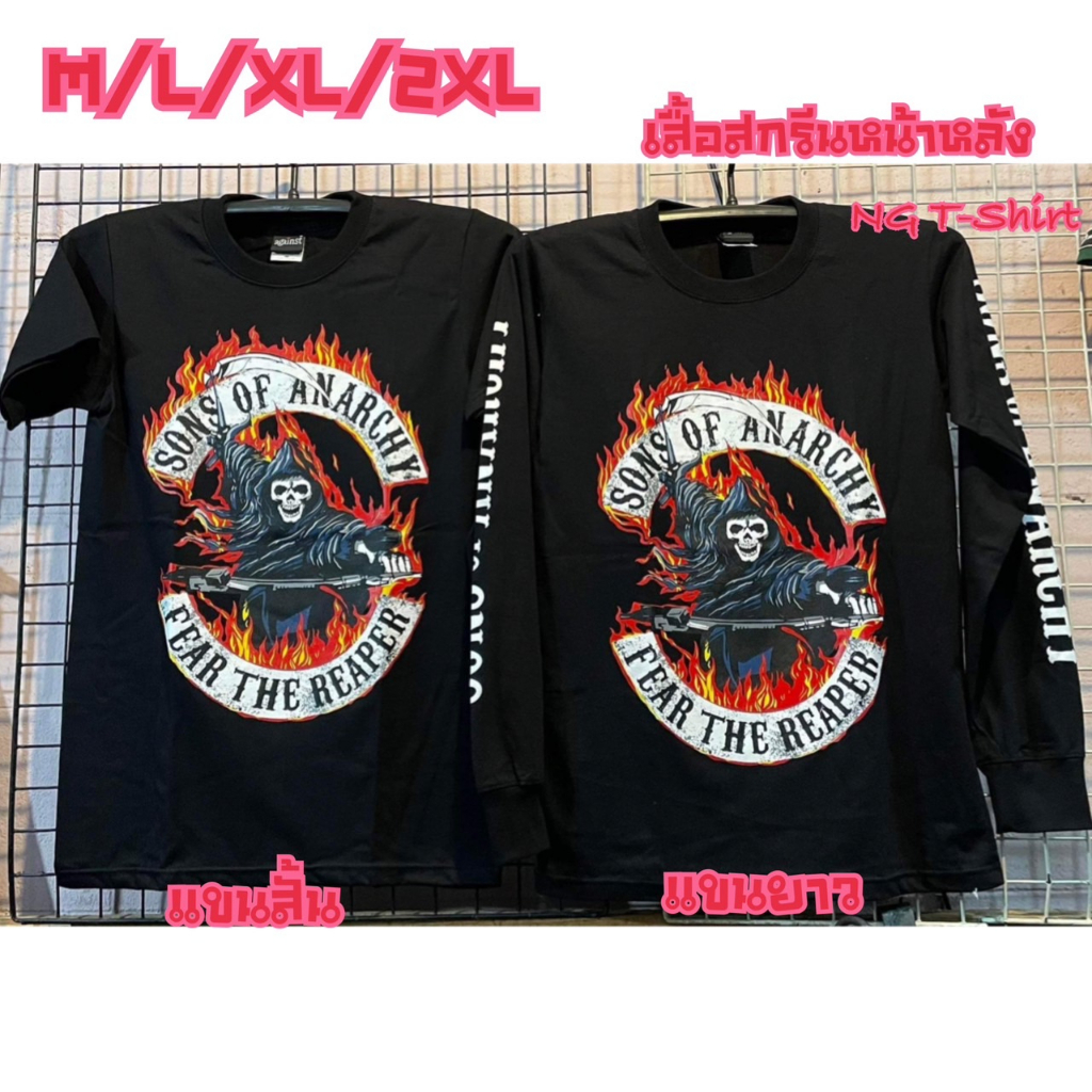 เสื้อ sons of anarchy M-2XL เสื้อแขนสั้น เสื้อแขนยาว สกรีนเต็มมหน้าหลัง cotton | Shopee Thailand