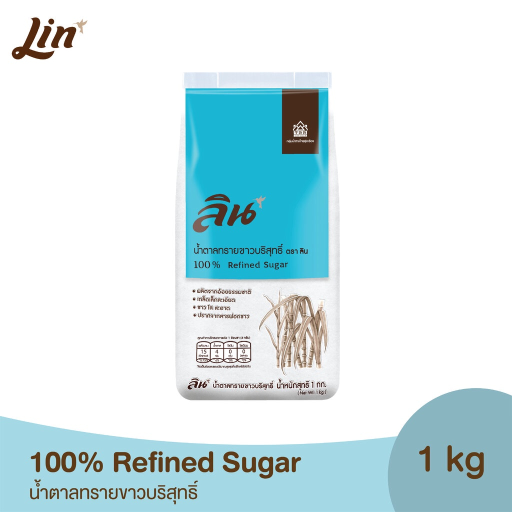 ลิน น้ำตาลทรายใสบริสุทธิ์ 1 กก. (Lin Refined Sugar 1 Kg) | Shopee Thailand