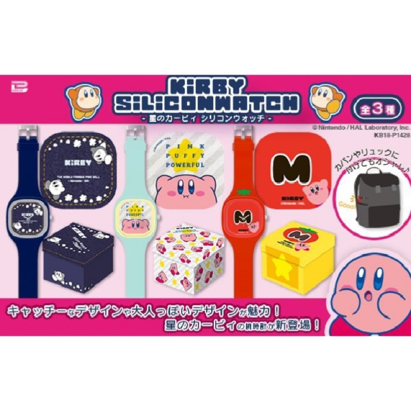 Kirby - Silicon Watch | Shopee Thailand