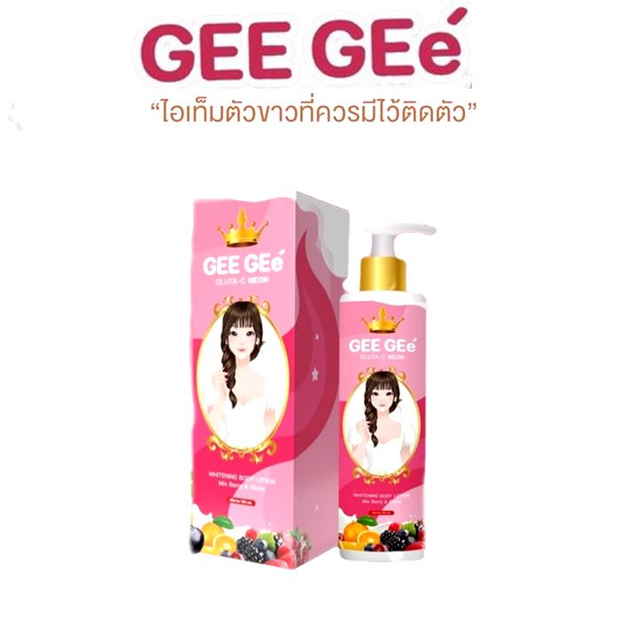 พร้อมส่ง จีจี้ บีบีโลชั่น GEE GEe' บีบีโลชั่น | Shopee Thailand