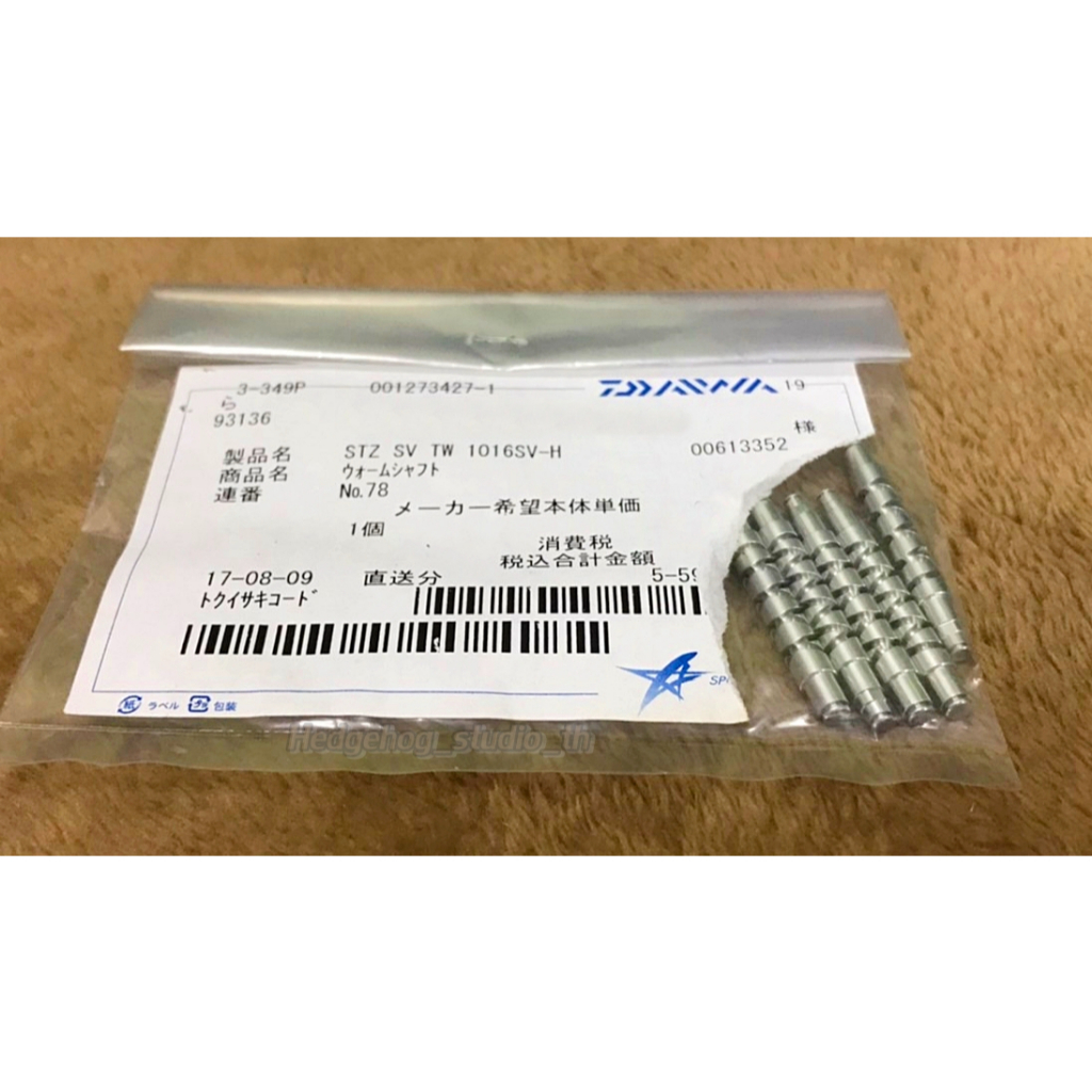 อะไหล่รอก Daiwa STEEZ SV TW 1016 / STEEZ A TW 1016 เฟืองตัวหนอน หรือ ...