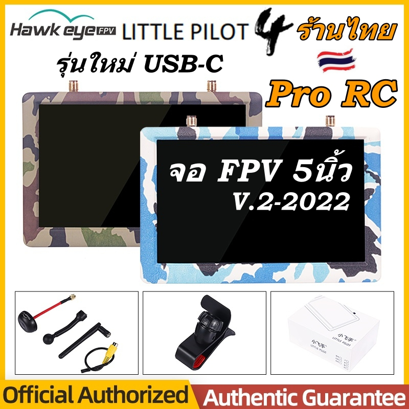 จอ FPV 5นิ้ว Hawkeye Little Pilot 4 IV V2.2022ใหม่ DVR 800*480 LCD Display 5.8G Dual Receiver ...