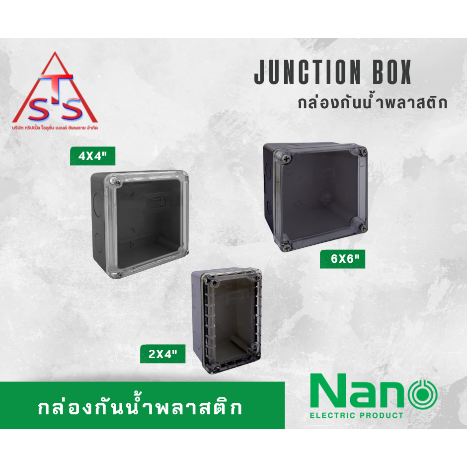 NANO กล่องกันน้ำสีดำฝาใส กล่องพักสาย กล่องไฟ บล็อกกันน้ำ บล็อคกันน้ำ บ็อกพักสาย 2x4 4x4 6x6 ...