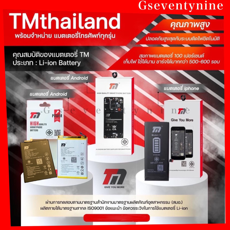 TM Battery ใช้สำหรับ Redmi หรือ mi รุ่น Note8/redmi7/Note6/redmi8 ...
