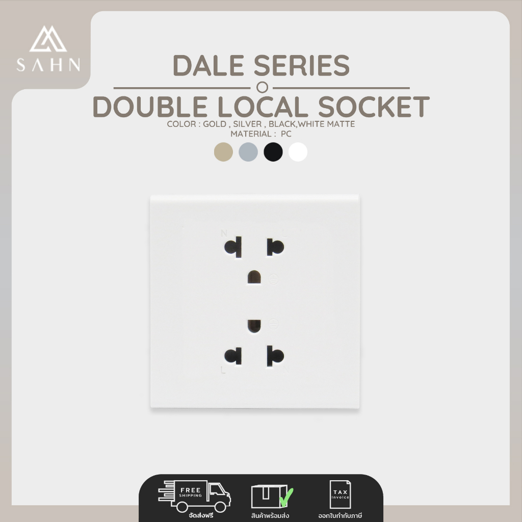 Double Local Socket ปลั๊ก เต้ารับ 2 รูและ 3 รู รุ่น Dale (D102L) [SAHN] | Shopee Thailand