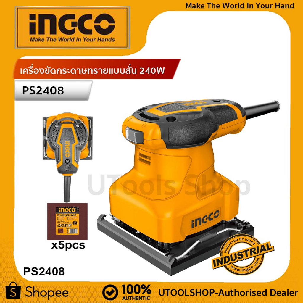 INGCO เครื่องขัดกระดาษทรายแบบสั่น 240W รุ่น PS2408/PS2416 (Orbital ...