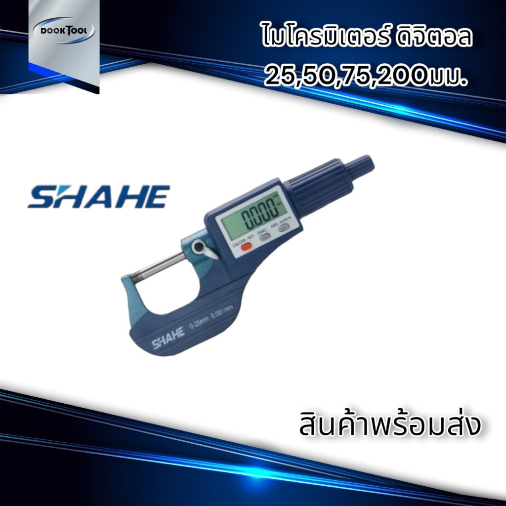 SHAHE ไมโครมิเตอร์ ดิจิตอล Micrometer digital พร้อมส่ง | Shopee Thailand