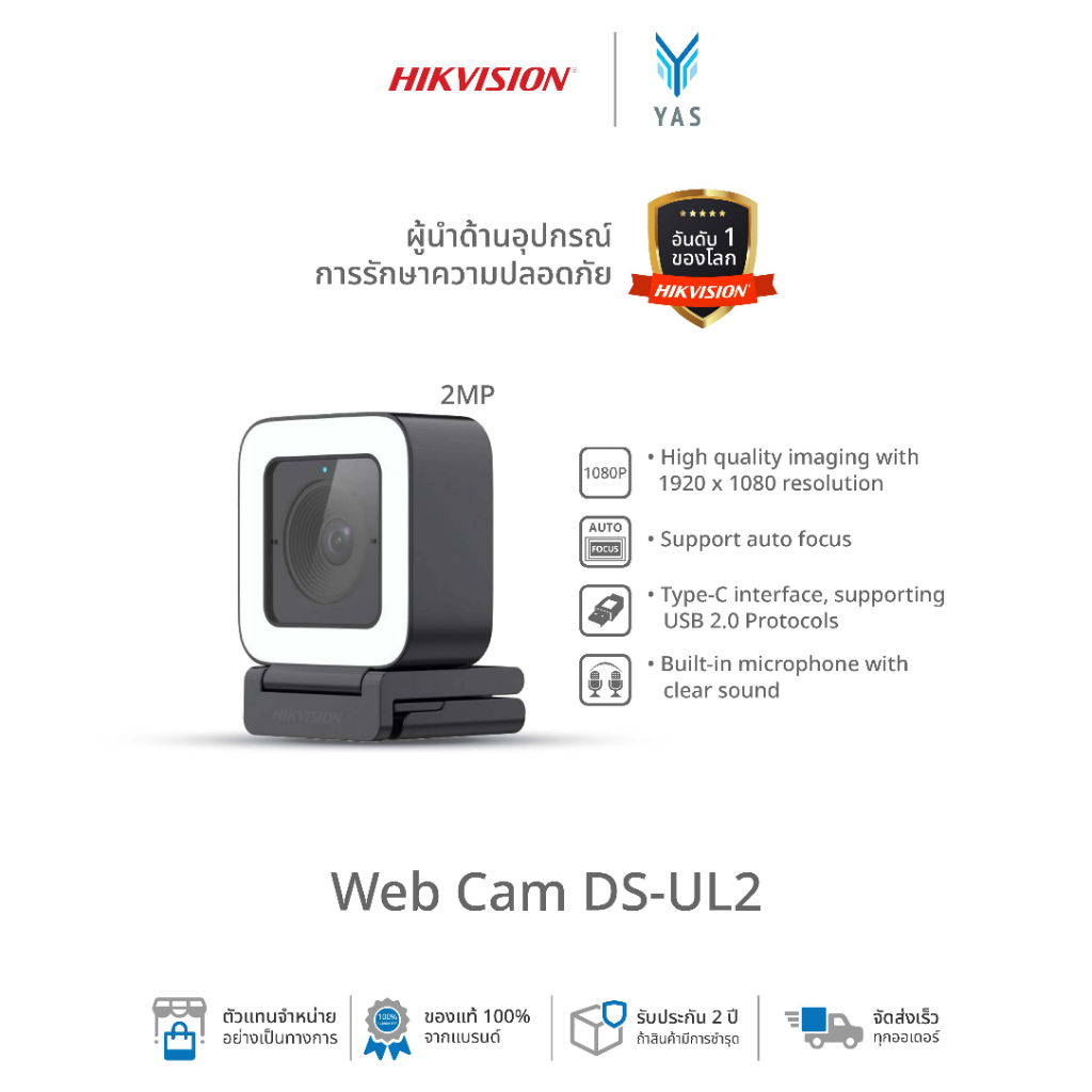 HIKVISION Web Camera Live Series 2MP 1080p รุ่น DS-UL2 BY YAS | Shopee ...