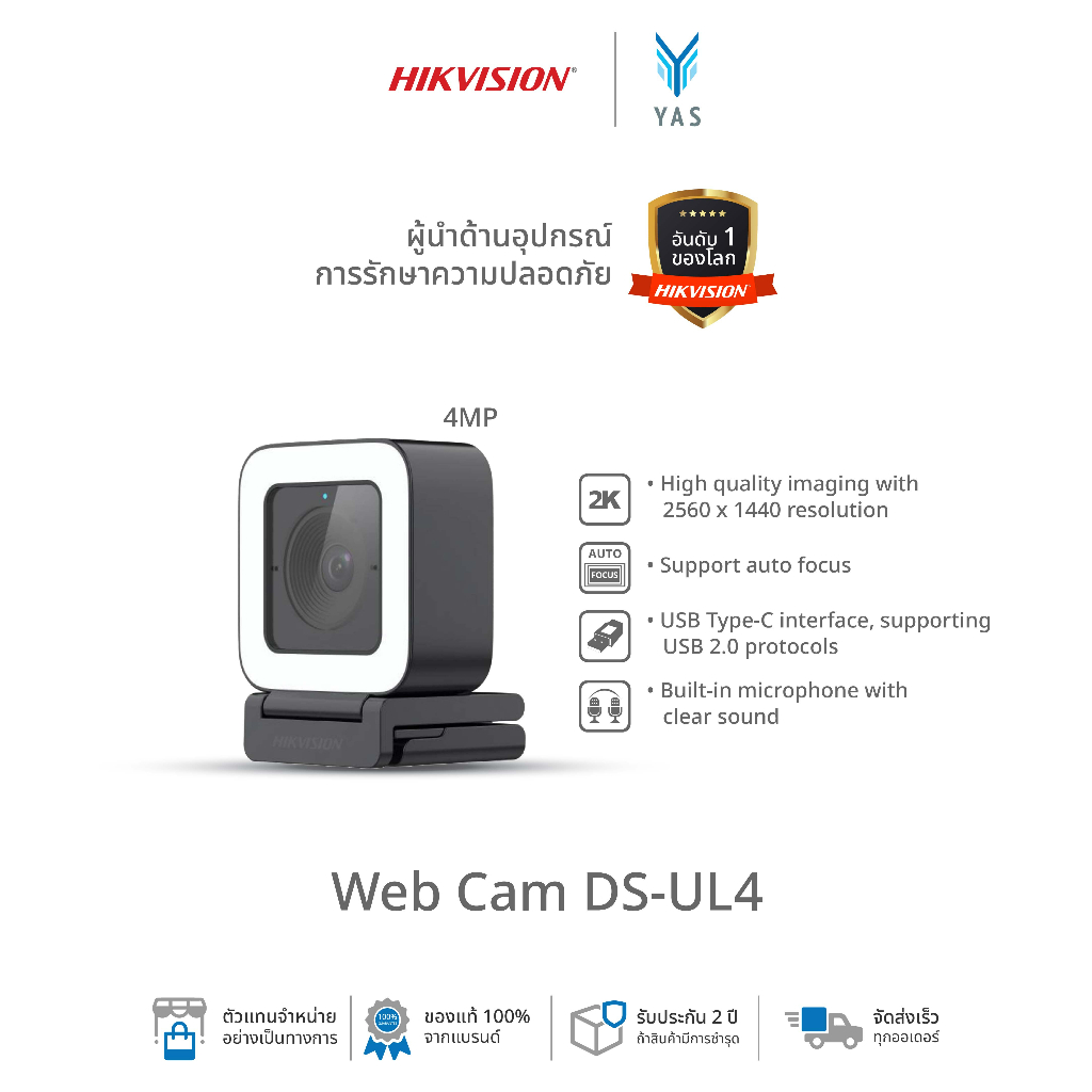 HIKVISION Web Camera Live Series 4MP 1440p รุ่น DS-UL4 BY YAS | Shopee ...