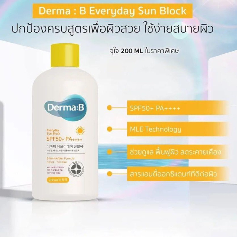 Derma:B Everyday Sun Block SPF50+ PA+++ (200ml) | Shopee Thailand