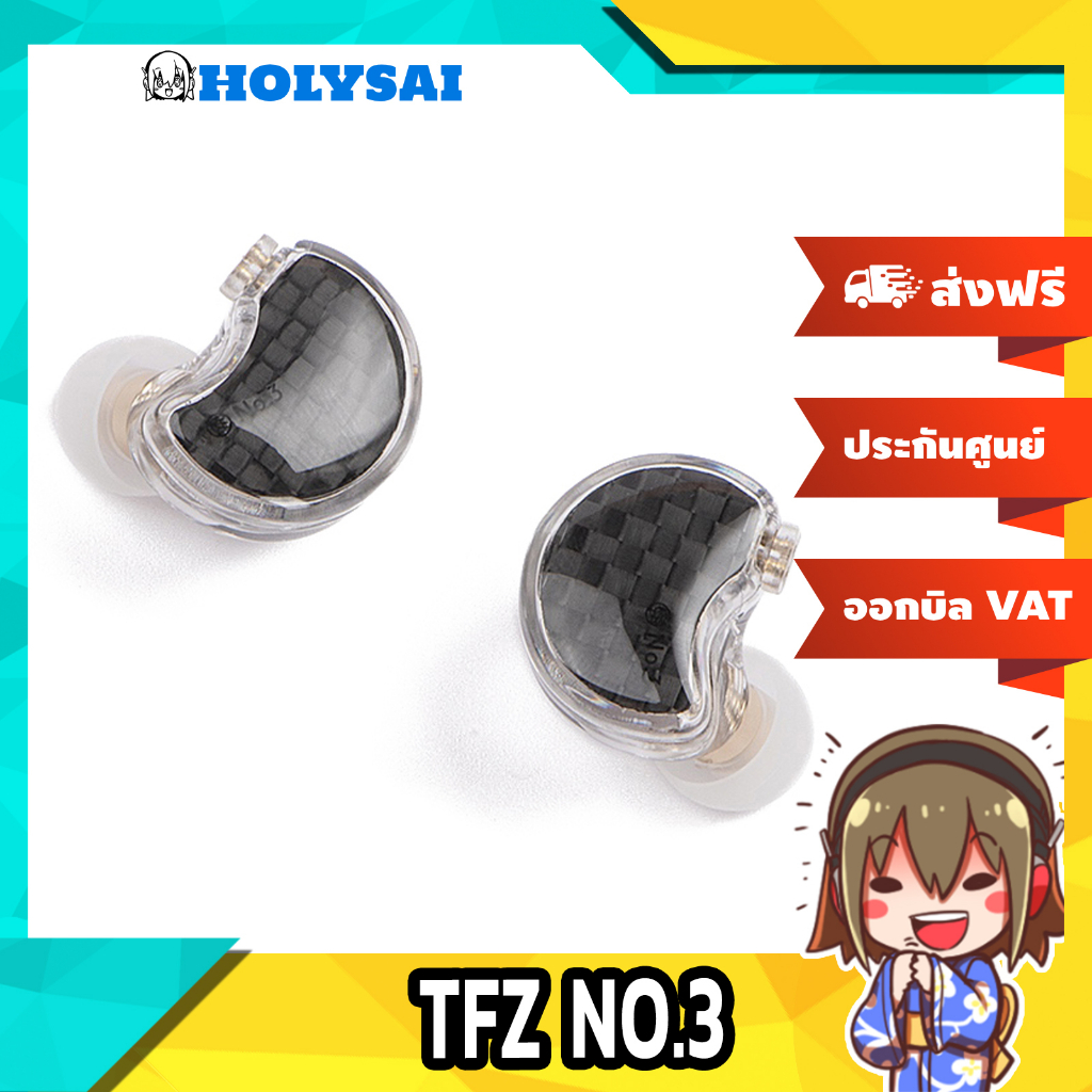 TFZ NO.3 หูฟังไดร์เวอร์ Dynamic ถอดสายได้ ประกันศูนย์ไทย | Shopee Thailand