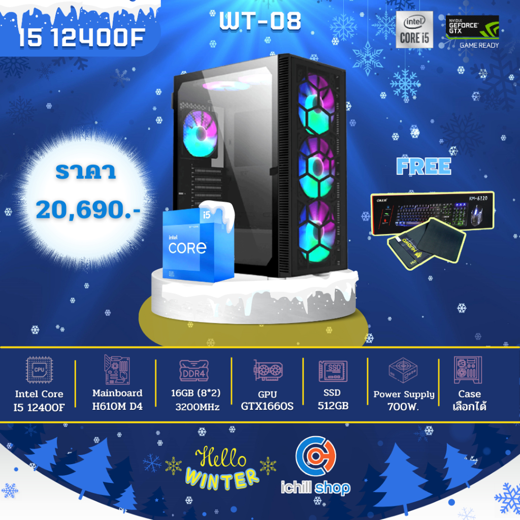 [WT-08] คอมพิวเตอร์ Intel Core I5-12400F 2.5GHz / GTX1660S 6GB / DDR4 ...