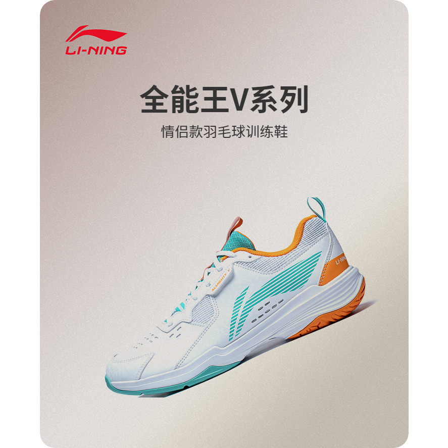รองเท้าแบดมินตัน LINING ALMIGHTY V | Shopee Thailand