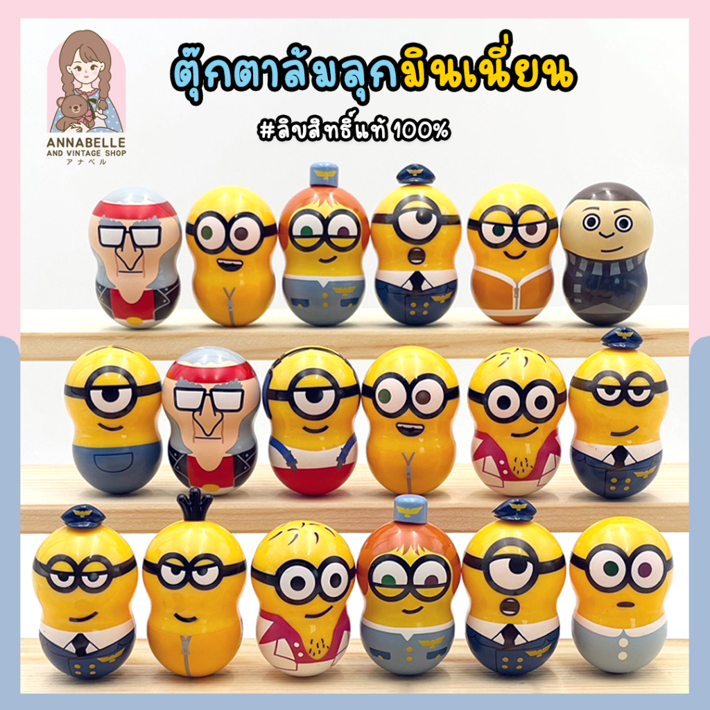ตุ๊กตาล้มลุกมินเนี่ยน Minions Coo'nuts Bandai ลิขสิทธิ์แท้ ของสะสมมือ ...