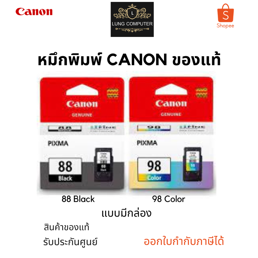 Canon Pixma PG-88 สีดำ / CL-98 Color ตลับหมึก inkjet ใช้กับรุ่น Canon ...