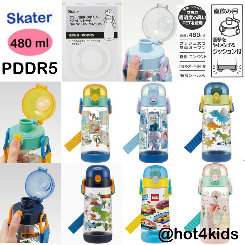 skater Japan 480 ml PDDR5 กระติกน้ำ รุ่นเทดื่ม 💰จ่ายปลายทางได้ 💵แท้💯 | Shopee Thailand