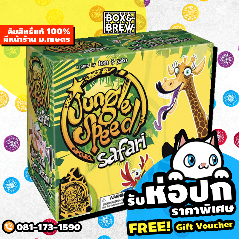 Jungle Speed Safari (EN) board game บอร์ดเกม | Shopee Thailand
