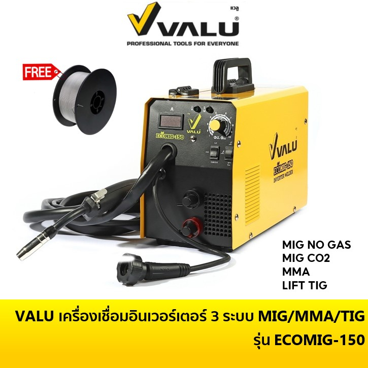 VALU ECOMIG-150 ตู้เชื่อมอินเวอร์เตอร์ 3 ระบบ MIG / MMA / LIFT TIG ...