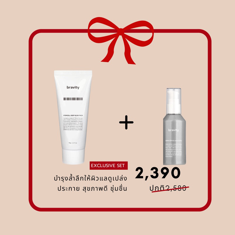Exclusive Set Bravity Stemcell Deep Glow Pack + Bravity Derma Stem-Cell ...