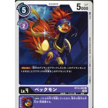 DIGIMON CARD GAME แยกใบ ภาษาญี่ปุ่น BT13 ระดับ C | Shopee Thailand