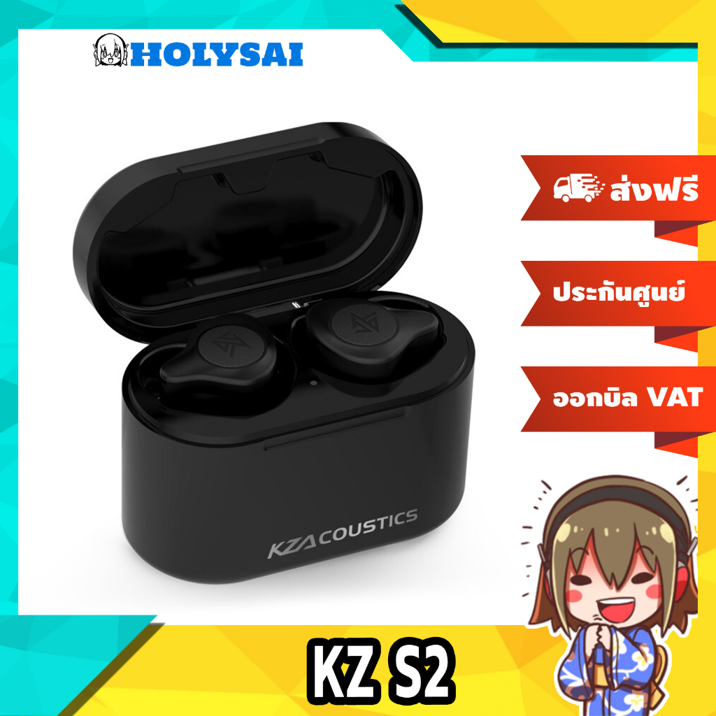 KZ S2 หูฟัง True Wireless 2 ไดร์เวอร์ (1DD+1BA) ประกันศูนย์ไทย | Shopee ...
