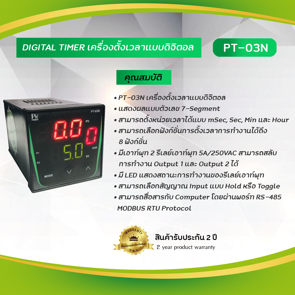 Primus : Timer,Digital Timer เครื่องตั้งเวลาแบบดิจิตอล แสดงผลแบบตัวเลข ...