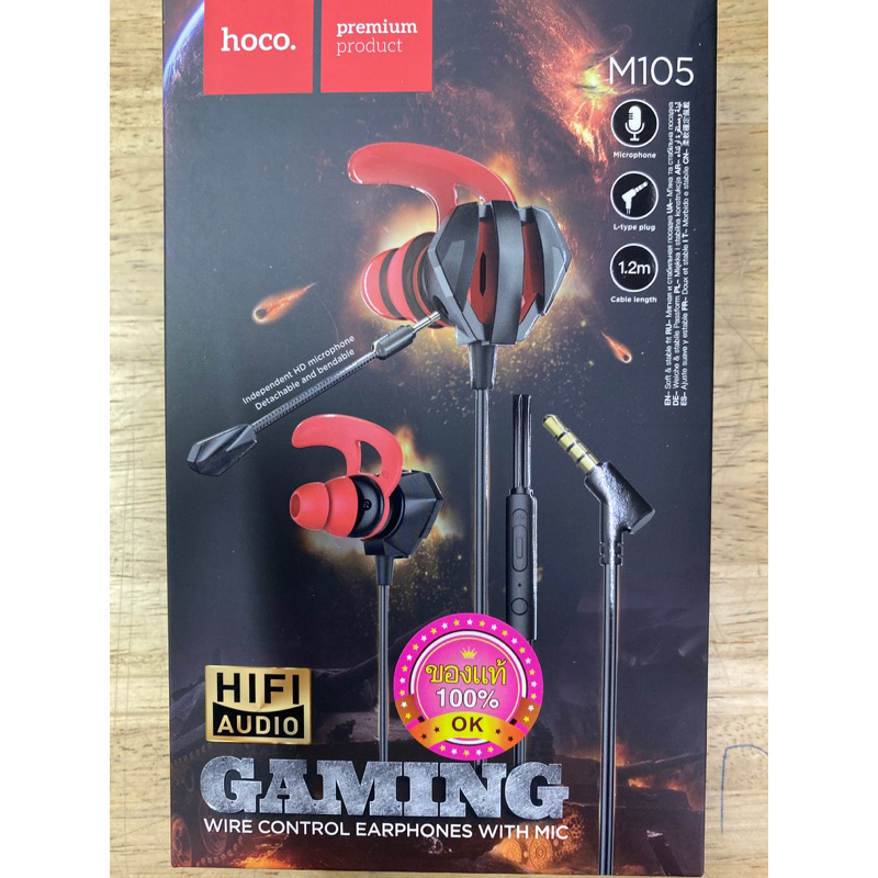 Hoco M105 เพื่อคนเล่นเกม+ไมค์แยก | Shopee Thailand