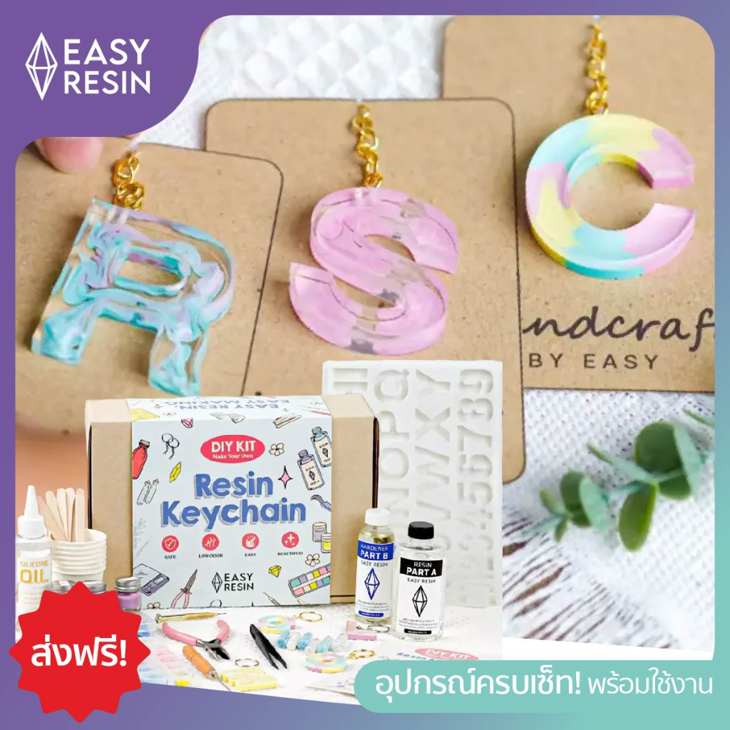 อุปกรณ์ DIY Kit ชุดทำพวงกุญแจเรซิ่น Resin Keychain ชุดทำจานรองแก้วเร ...
