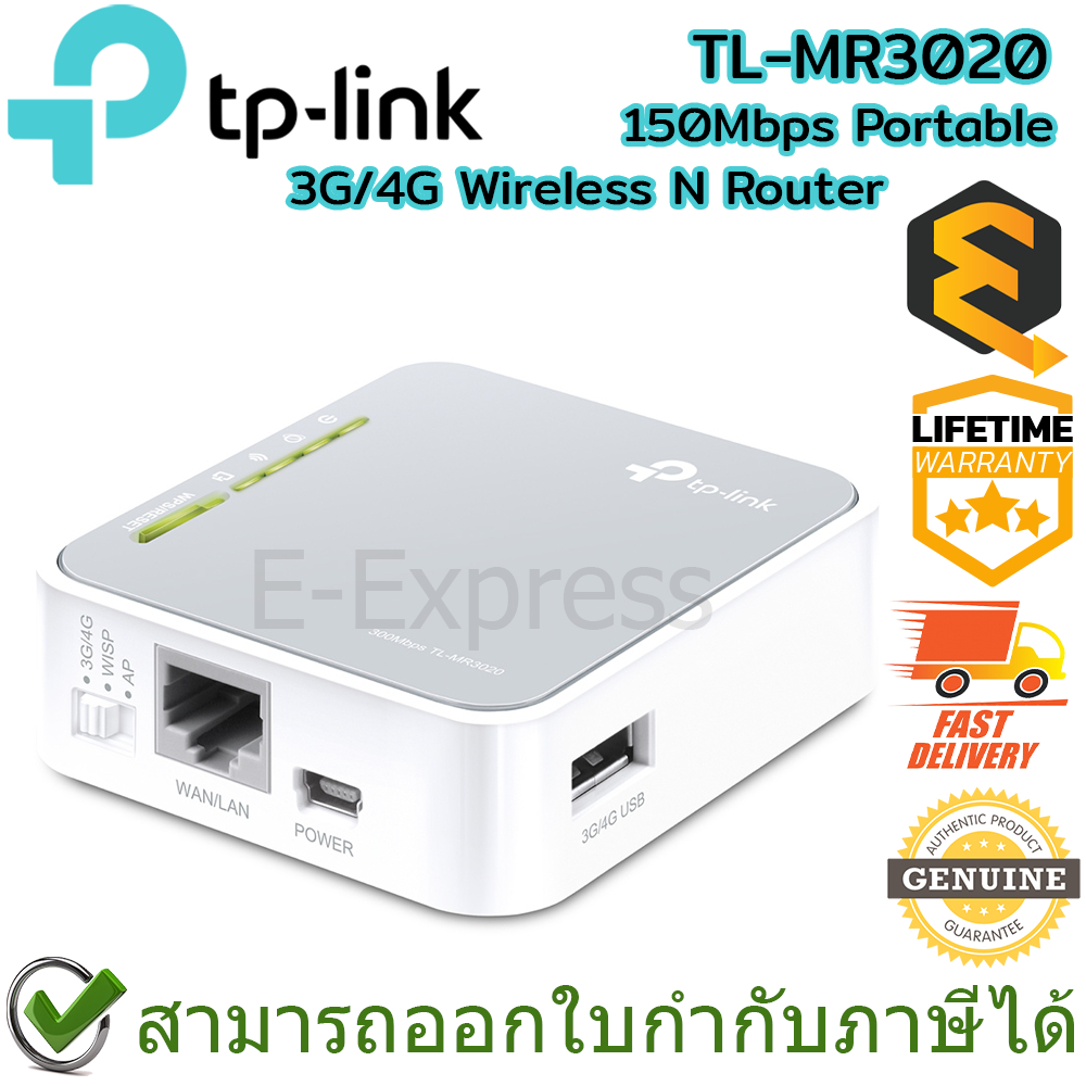 TP-Link TL-MR3020 150Mbps Portable 3G/4G Wireless N Router เราเตอร์ใส่ ...
