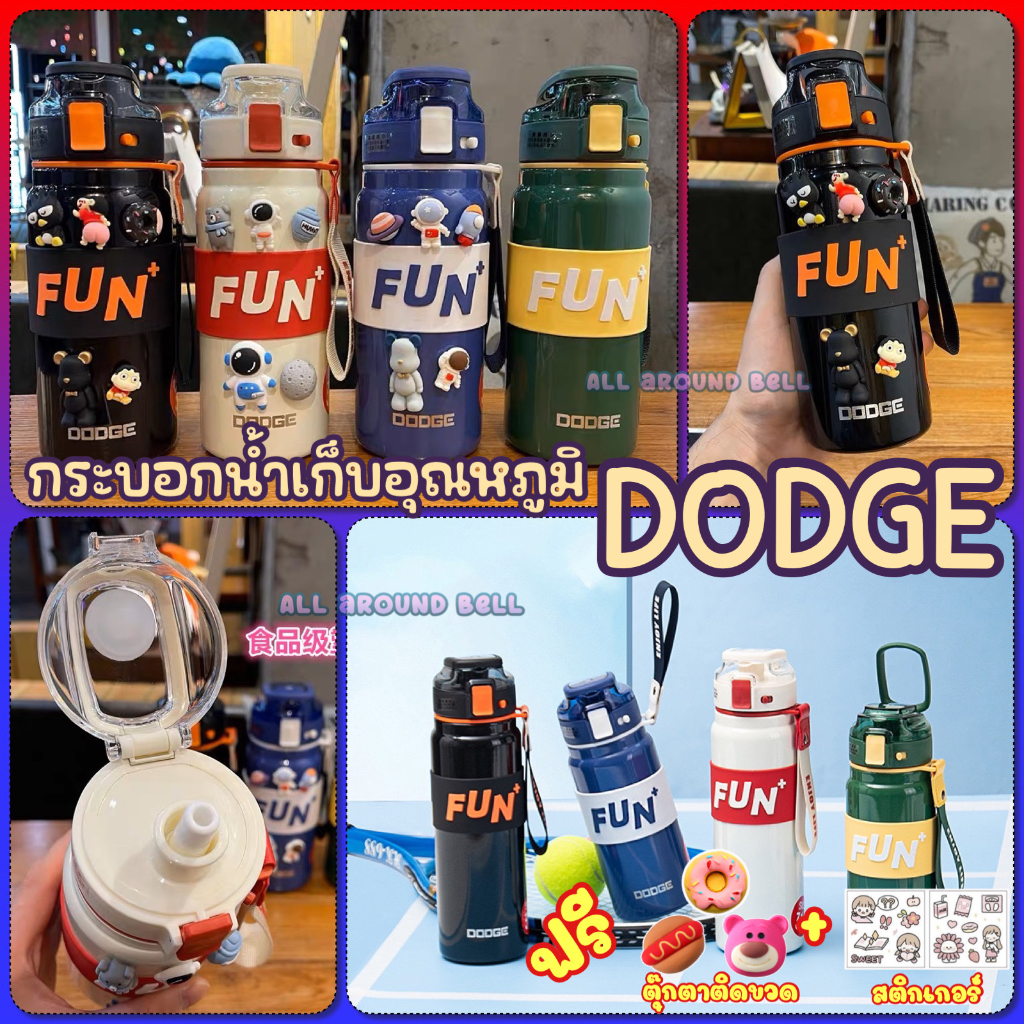 กระบอกน้ำเก็บอุณหภูมิ DODGE FUN ขนาด 600 - 800 ML | Shopee Thailand