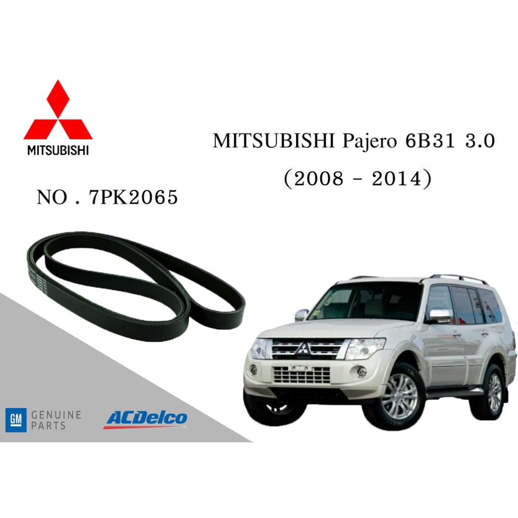 สายพานหน้าเครื่อง มิตซูบิชิ ปาเจโร่ MITSUBISHI Pajero 6B31 3 (2008-14 ...