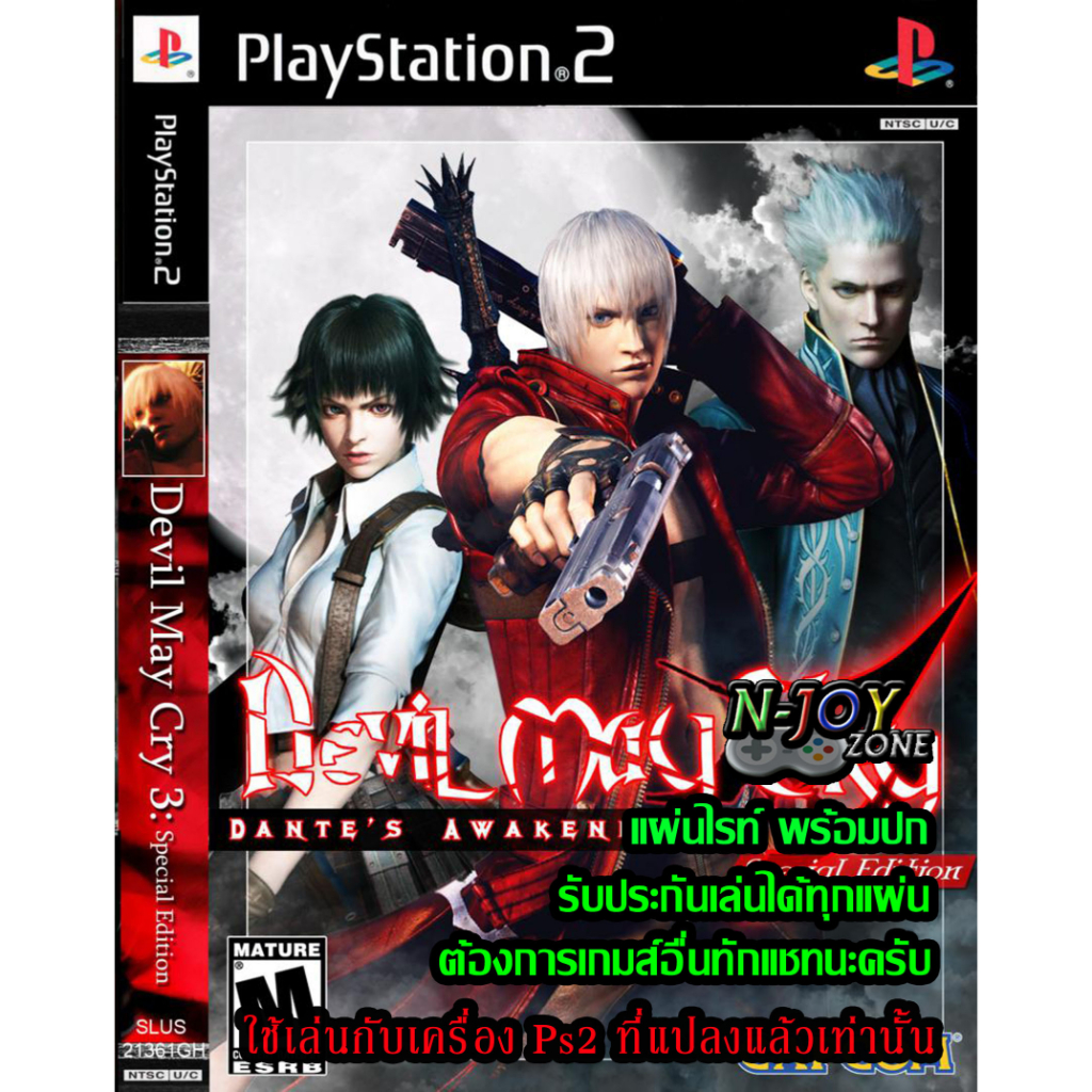 แผ่นเกมส์ PS2 Devil May Cry 3 Special แผ่นไรท์ สกรีนแผ่น คุณภาพ ส่งไว (DVD) | Shopee Thailand