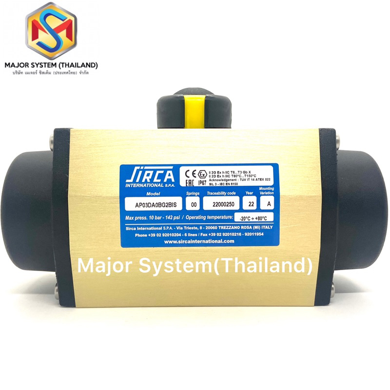 Sirca AP03DA หัวขับลม Pneumatic Actuator, Pneumatic rotary actuator ...