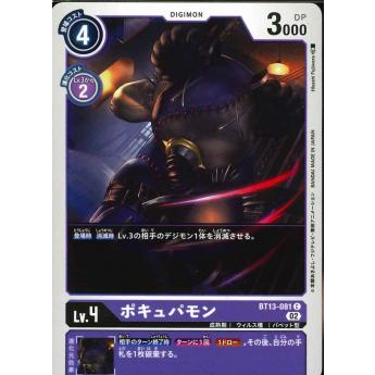 DIGIMON CARD GAME แยกใบ ภาษาญี่ปุ่น BT13 ระดับ C | Shopee Thailand