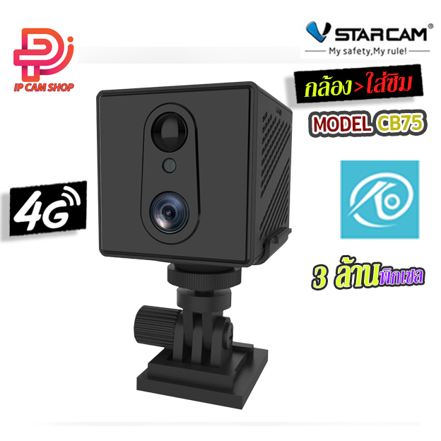 Vstarcam CB71,CB75,CB73 (FHD) 2MPกล้องวงจรปิดไร้สายอัจฉริยะ มีแบตในตัว!! | Shopee Thailand