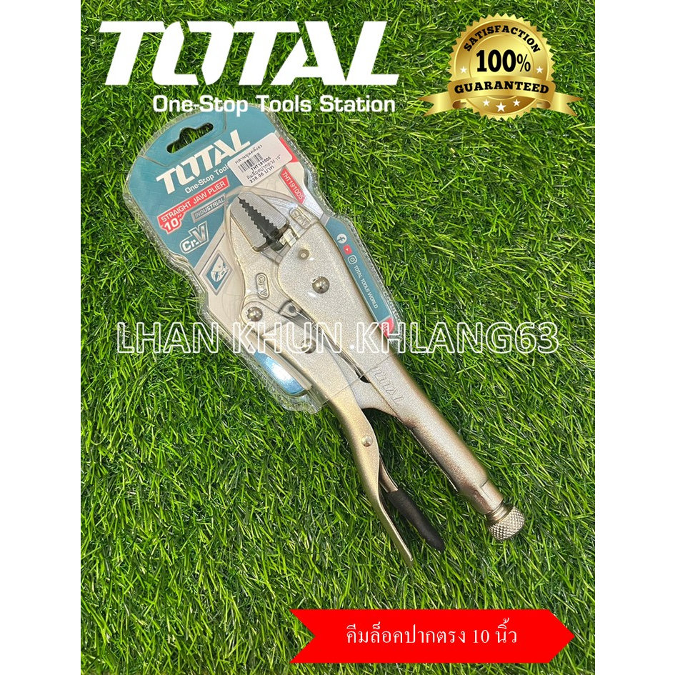 คีมล็อคปากตรง Total ขนาด 10 นิ้ว รุ่น THT191005 ( Straight Jaw Locking ... คีมล็อคปากตรง Total ขนาด 10 นิ้ว รุ่น THT191005 ( Straight Jaw Locking ...