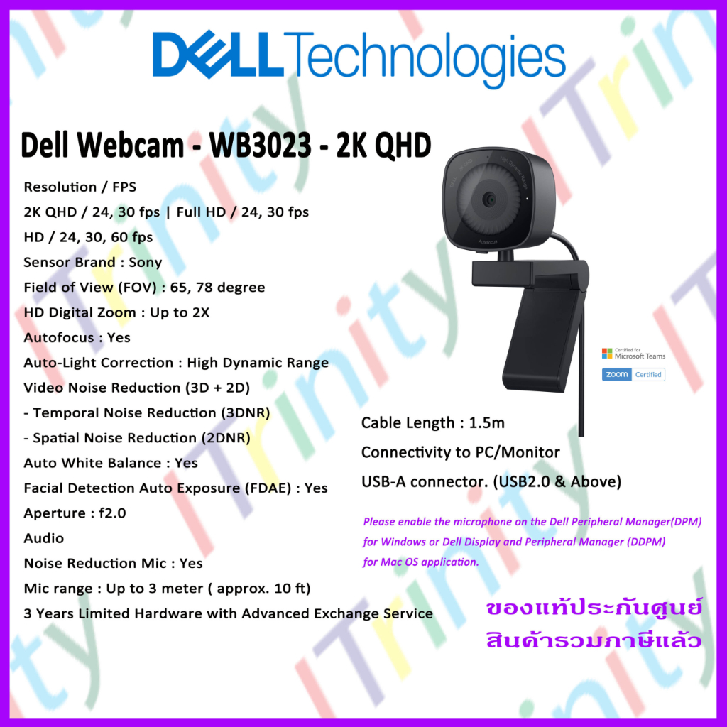 Dell Webcam – WB3023 – 2K QHD (722-BBBX) เดลล์ กล้องเว็ปแคม FullHD รับ ...