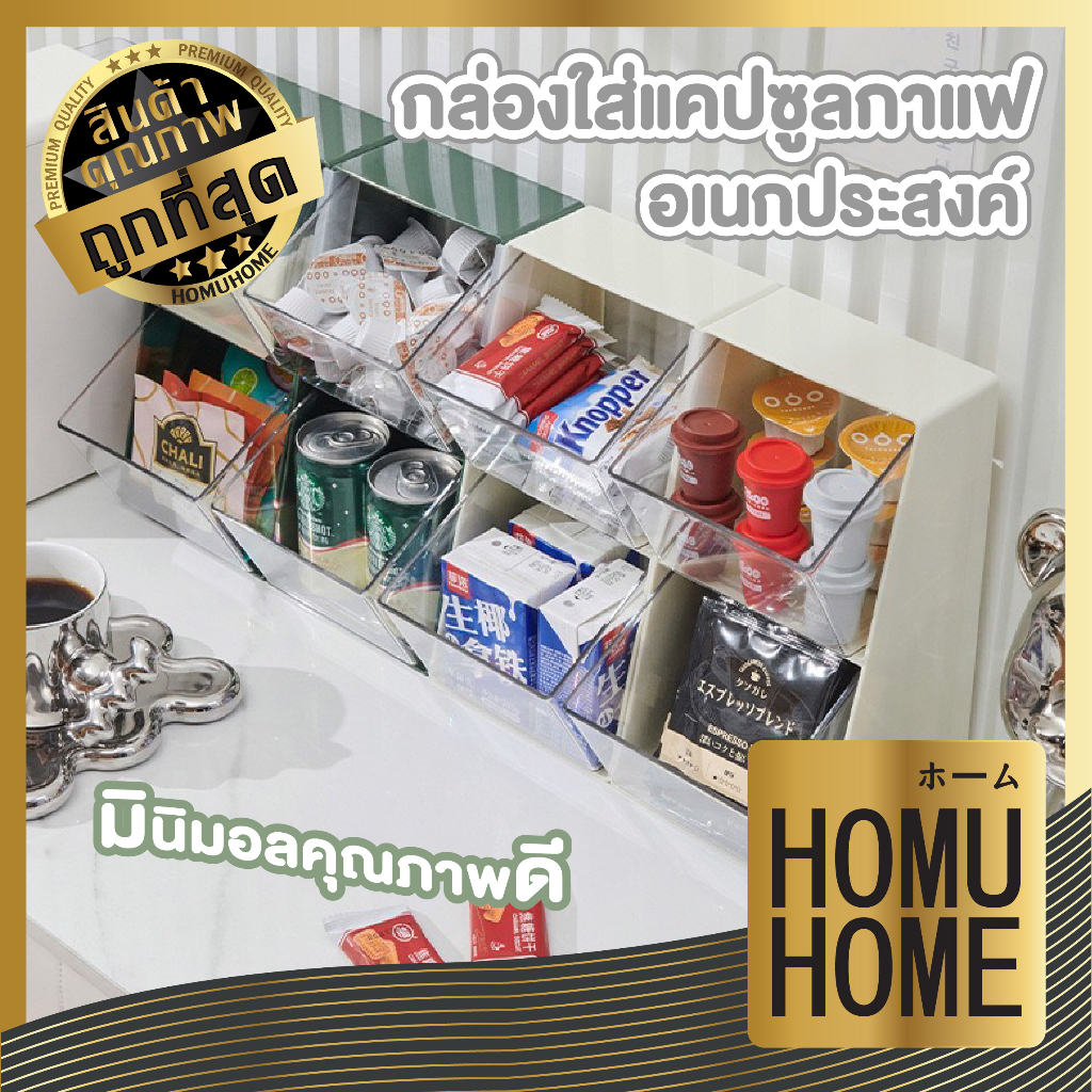 HOMUHOME【ถูกที่สุด】CTN330 กล่องจัดระเบียบ กล่องเก็บของมีฝาปิด ลิ้นชัก ตั้งโต๊ะ กล่องเก็บ กล่อง ...