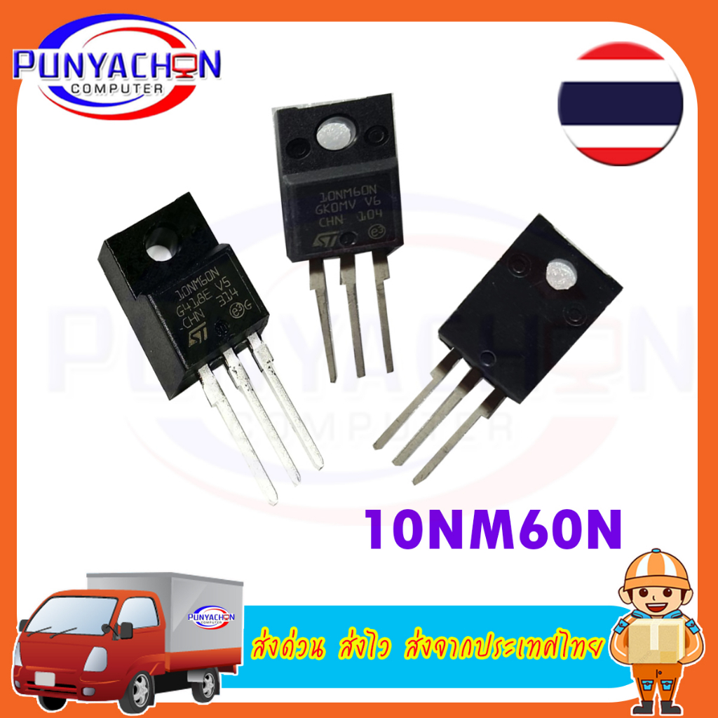 10NM60N ST N-channel MOSFET 600V 10A TO-220F New ราคาต่อชิ้น ส่งด่วน ส่งไว ส่งจากประเทศไทย ...