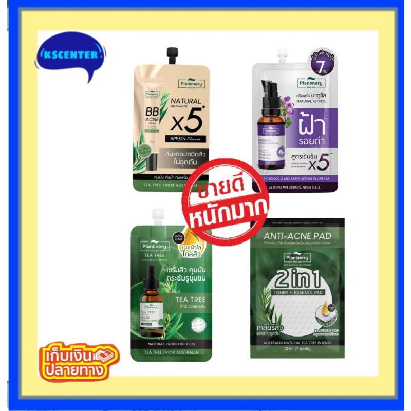 ( 1 ซอง) ครีมซอง plantnery TEA TREE SERUM / BB ACNE / ANTI-ACNE PAD ...