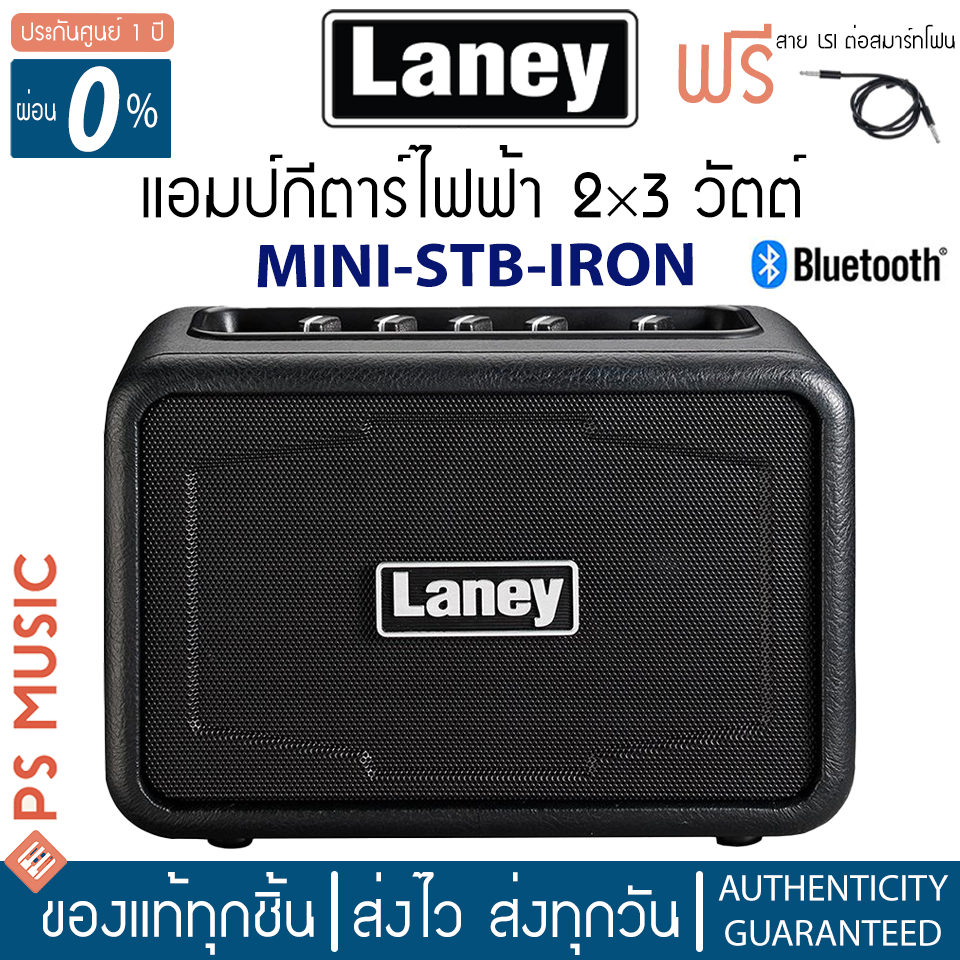 Laney® Mini-STB-IRON แอมป์กีตาร์ 2×3 วัตต์ แบบสเตอริโอ ต่อสมาร์ทโฟนผ่าน ...