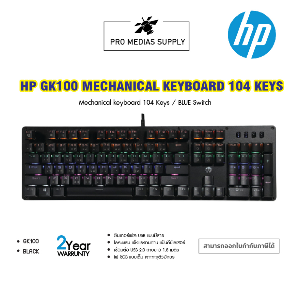 KEYBOARD HP GAMING (GK100) - (BLUE-SWITCH) | Shopee Thailand