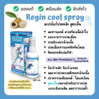 สั่งซื้อ Counterpain cool ในราคาสุดคุ้ม | Shopee Thailand