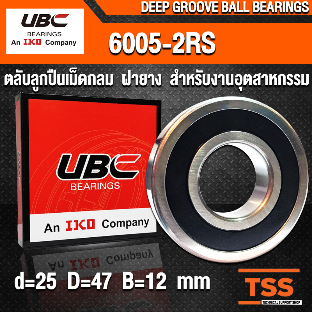 6005-2RS UBC (25x47x12 mm) ตลับลูกปืนเม็ดกลมร่องลึก รอบสูง ฝายาง 6005RS ...