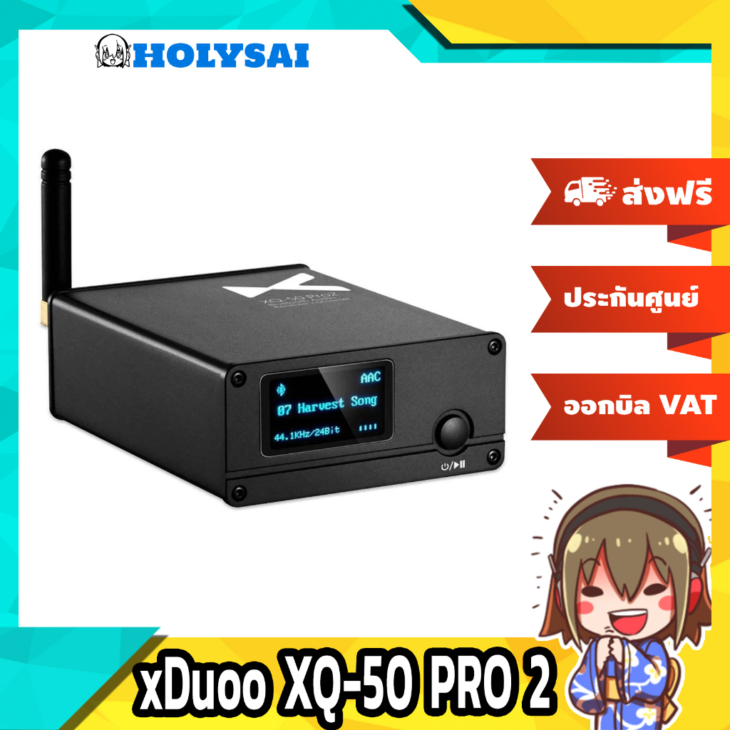 xDuoo XQ-50 PRO 2 DAC AMP ตั้งโต๊ะ เปลี่ยนลำโพงของคุณ ให้รองรับ ...